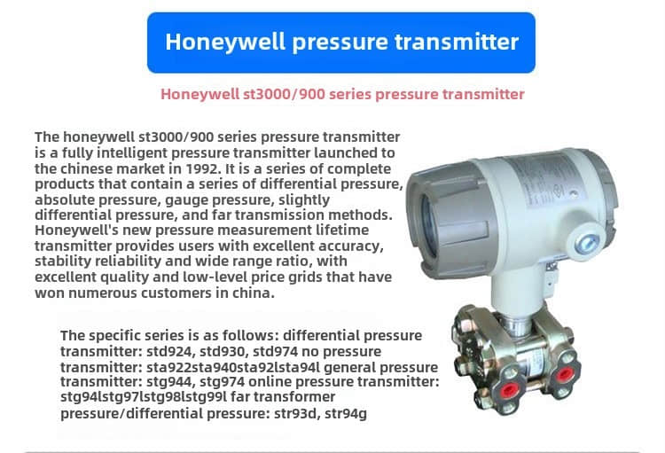 Honeywell ST3000 Smart Pressure Transmitter - ymzdcs